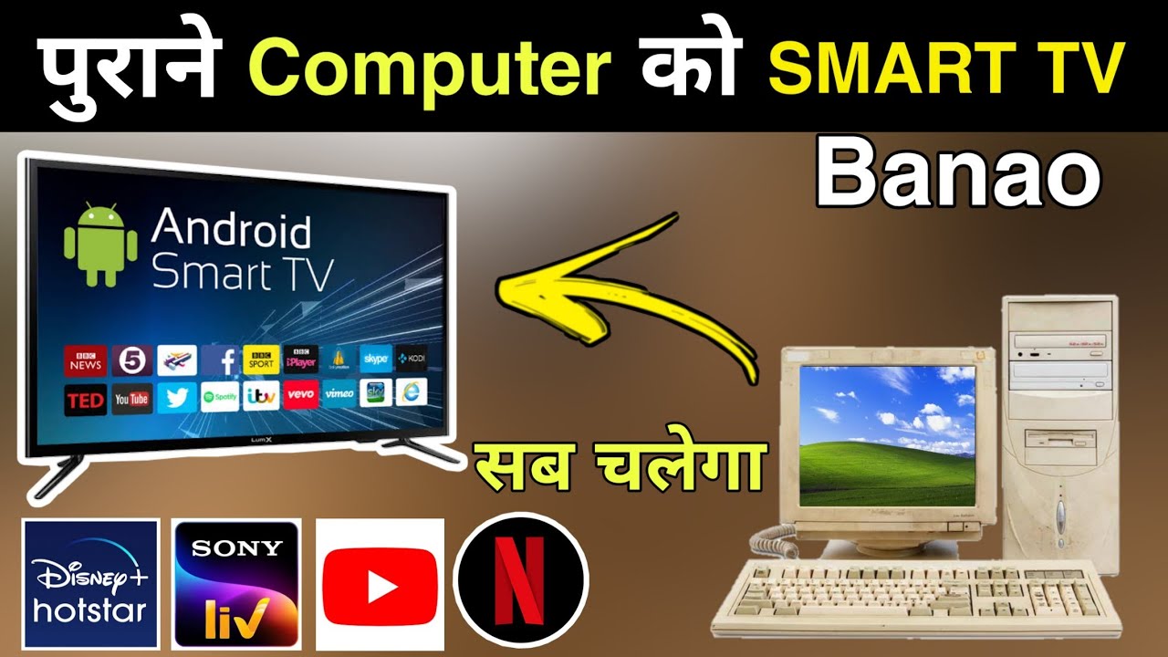 Convert Old laptop or desktop pc into Smart Tv, How to turn old pc into ...