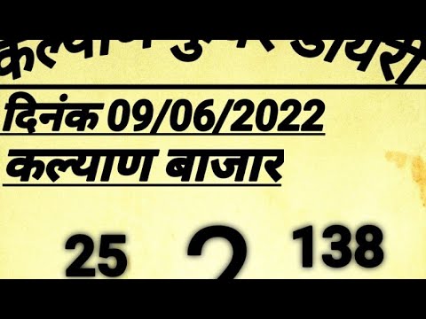 kalyan chart 1/07/2022 kalyan kuber dairy chart satta matka today fix ...