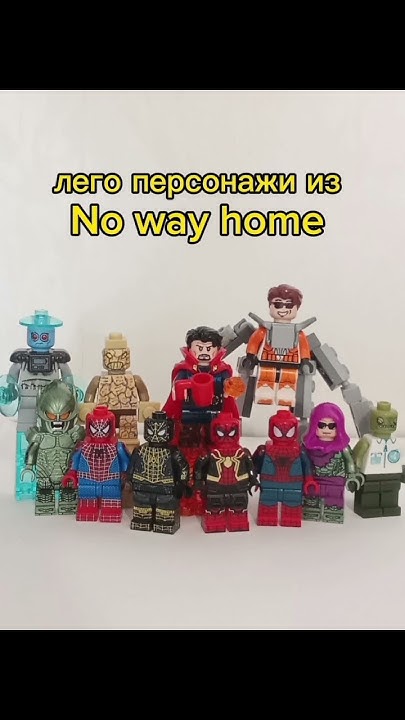 лего нет пути домой #lego #spidermen #shorts - YouTube