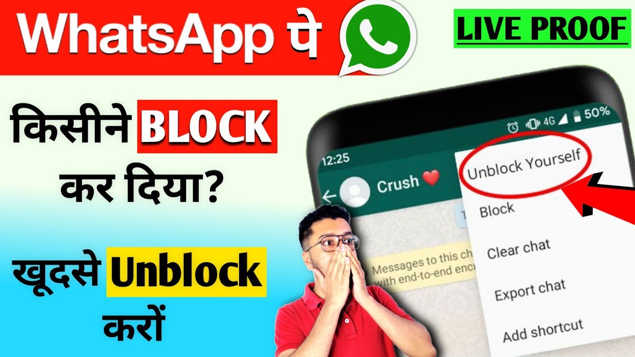 How To Unblock Yourself On Whatsapp Agar Koi Whatsapp Par Block Kar