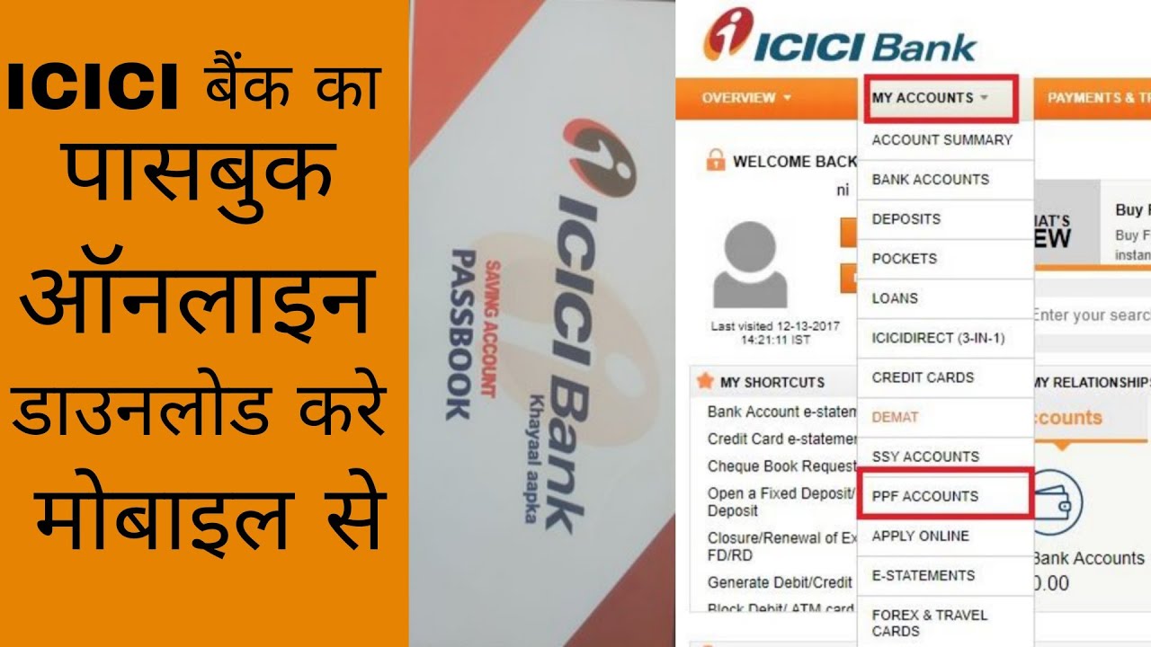 ICICI Bank Passbook Online Download Kare ICICI icici-bank-passbook-online-download-kare-icici