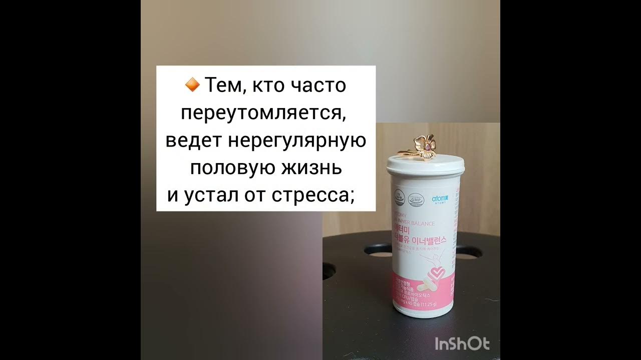 W INNER BALANCE Атоми- пробиотики для женщин. - YouTube