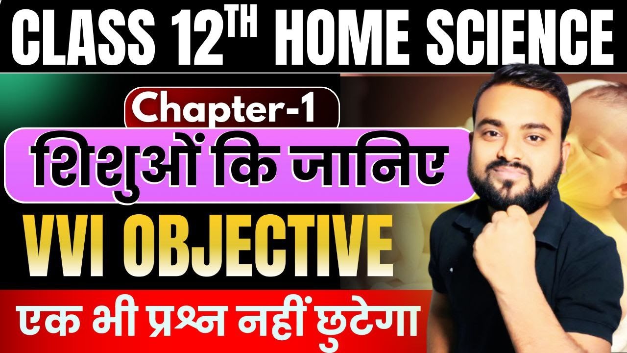 Home Science class 12 Chapter 1 | शिशुओं कि जानिए | by sk sir ki class ...