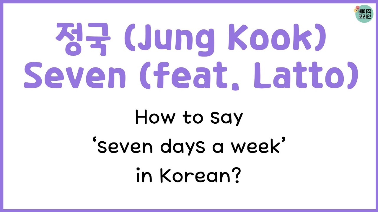 🎵 Learn Korean with K-pop: 정국 (Jung Kook) - Seven (세븐) (feat. Latto ...