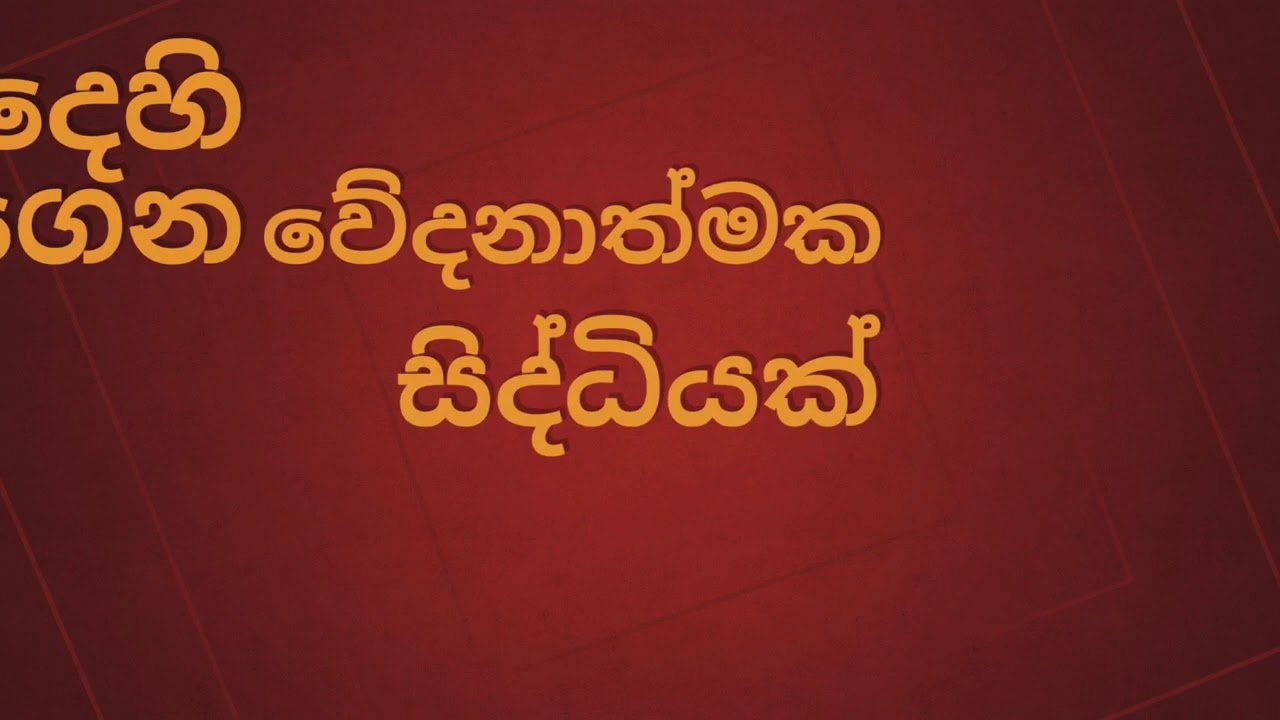 වැලලුනු අන්දකාර මතකයක්(mathotin ena uthuru sulage .mp3) - YouTube