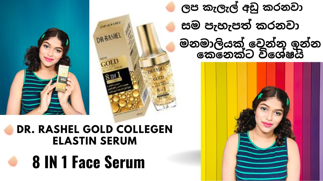 Dr Rashel Gold Collagen Elastin Serum 8 IN 1 Face Serum#nithya# ...