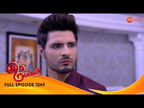 Aliya Argues with Purab - Iniya Iru Malargal - Full Ep 1049 - Zee Tamil