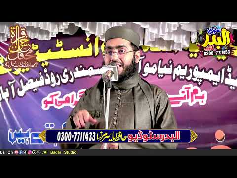 Qari Azeem Akhatar Speech At Raheemia Islamic 2026