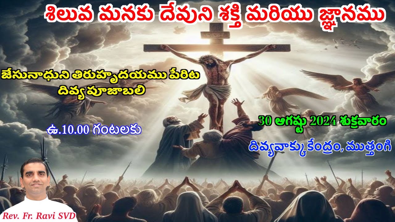 Rev. Fr. Ravi SVD Friday Holy Mass in Telugu | Divine Word Centre ...