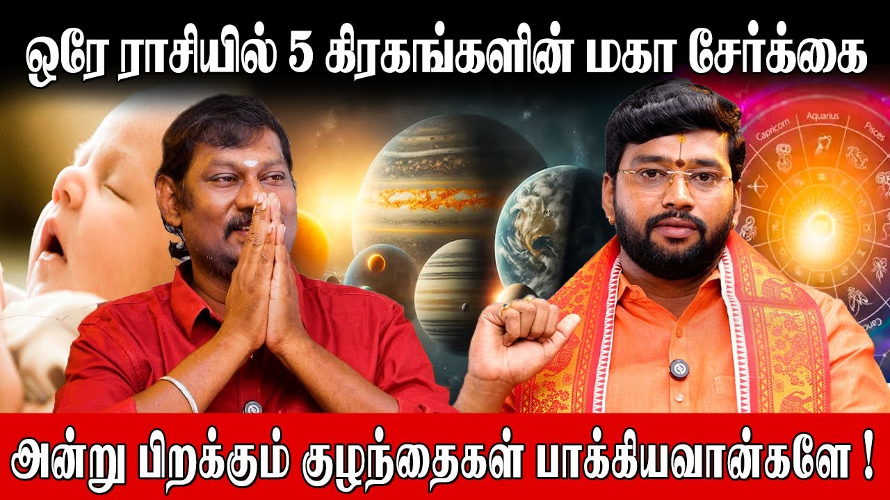 இந்த நாளில் தொழில் தொடங்கினால் வெற்றி நிச்சயம் | Dr Acharya Haresh Raman | Graha serkai Palangal ...