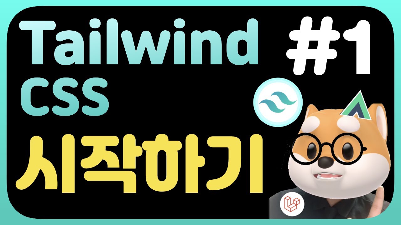 Tailwindcss 시작하기 Tailwindcss Fundamental Tutorial2020 Setting For 6362