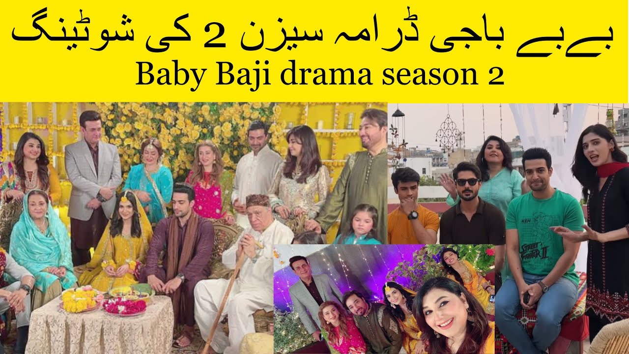 Baby baji drama season 2 | Baby baji drama bts | baby baji next season ...