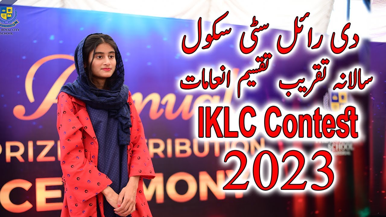 IKLC WINNERS 2023 || ANNUAL DAY 2023 || THE ROYAL CITY SCHOOL - YouTube