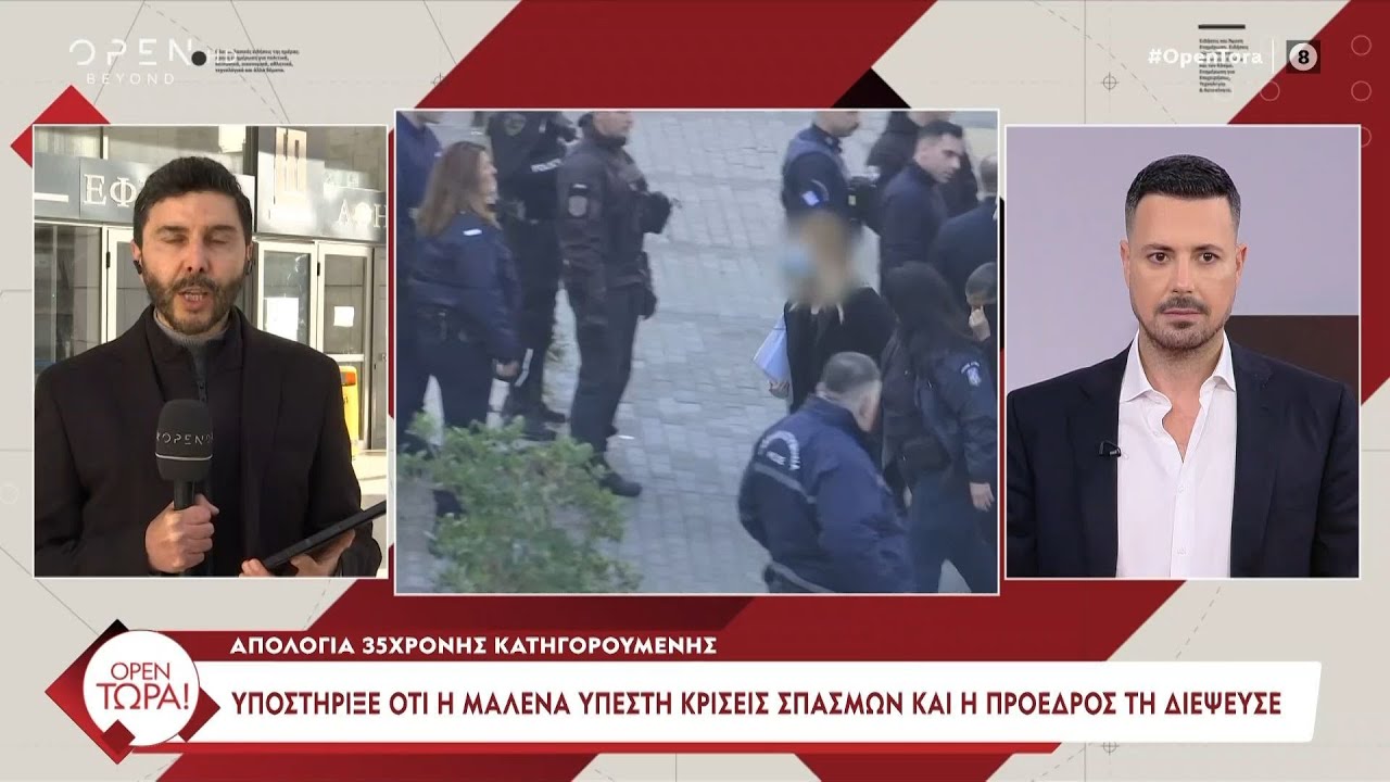 Απολογία κατηγορούμενης: Υποστήριξε ότι η Μαλένα υπέστη κρίσεις σπασμών ...