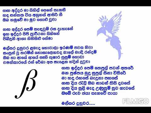 Ganga Addara Ma Karaoke Version Sinhala Song Lyrics (without vocals ...