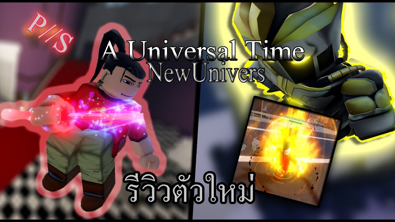 A Universal Time: รีวิว P//S :Locke ตัวโครตเก - YouTube