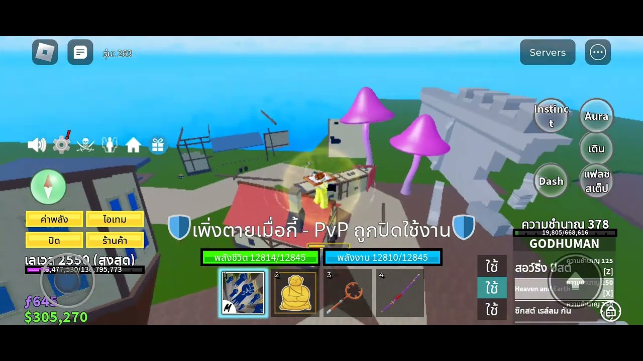รีวิวหมัด ก็อด God hun man ของพลเรือโทการ์ป Roblox - YouTube