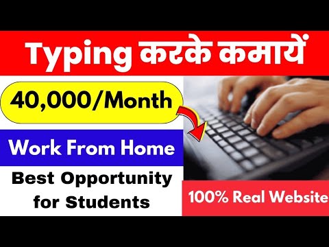 Earn Money by Typing | Typing karke paise kamaye | Freelance Typing Job ...