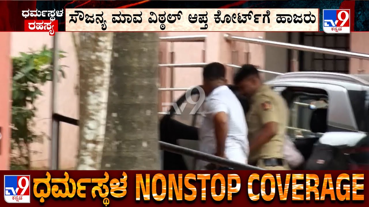 Dharmasthala Case: SIT Taken Vittal Gowda Close Aide To Court | ವಿಠ್ಠಲ್ ...