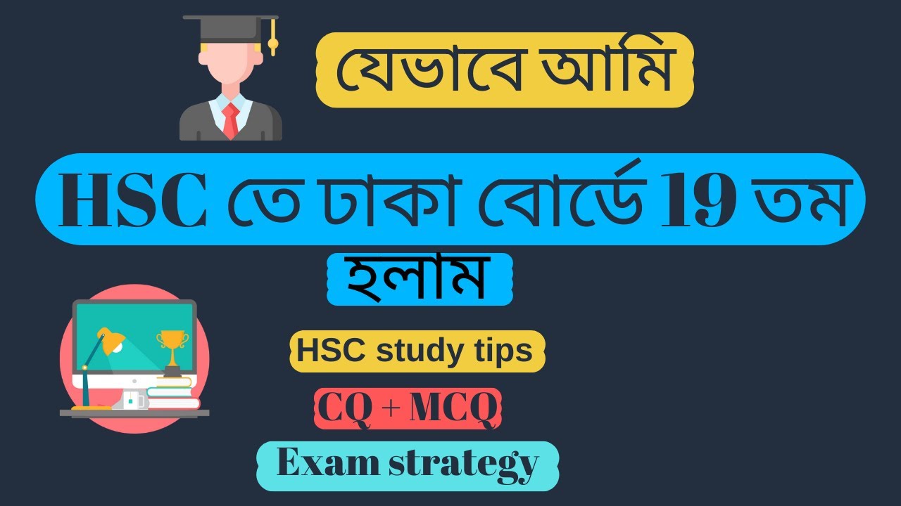 How to do well in hsc exam | HSC study tips 💯 - YouTube