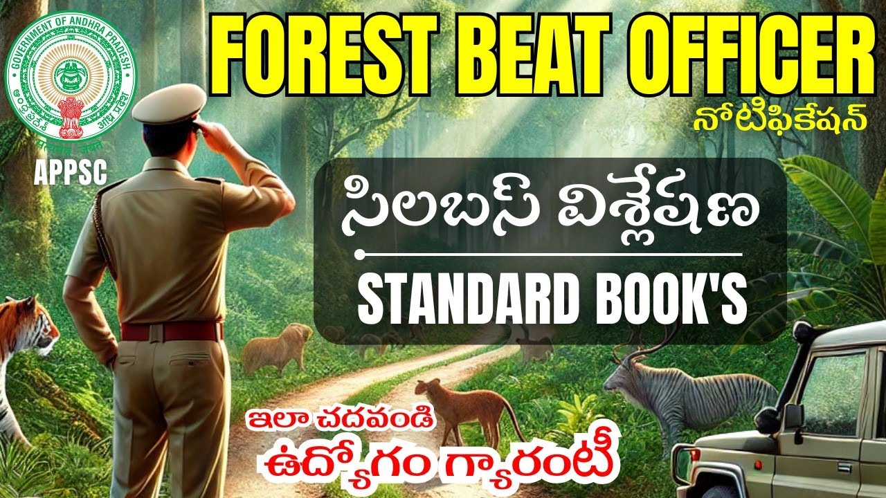 FOREST BEAT OFFICER SYLLABUS & BEST BOOKS | APPSC FBO & AFBO ...