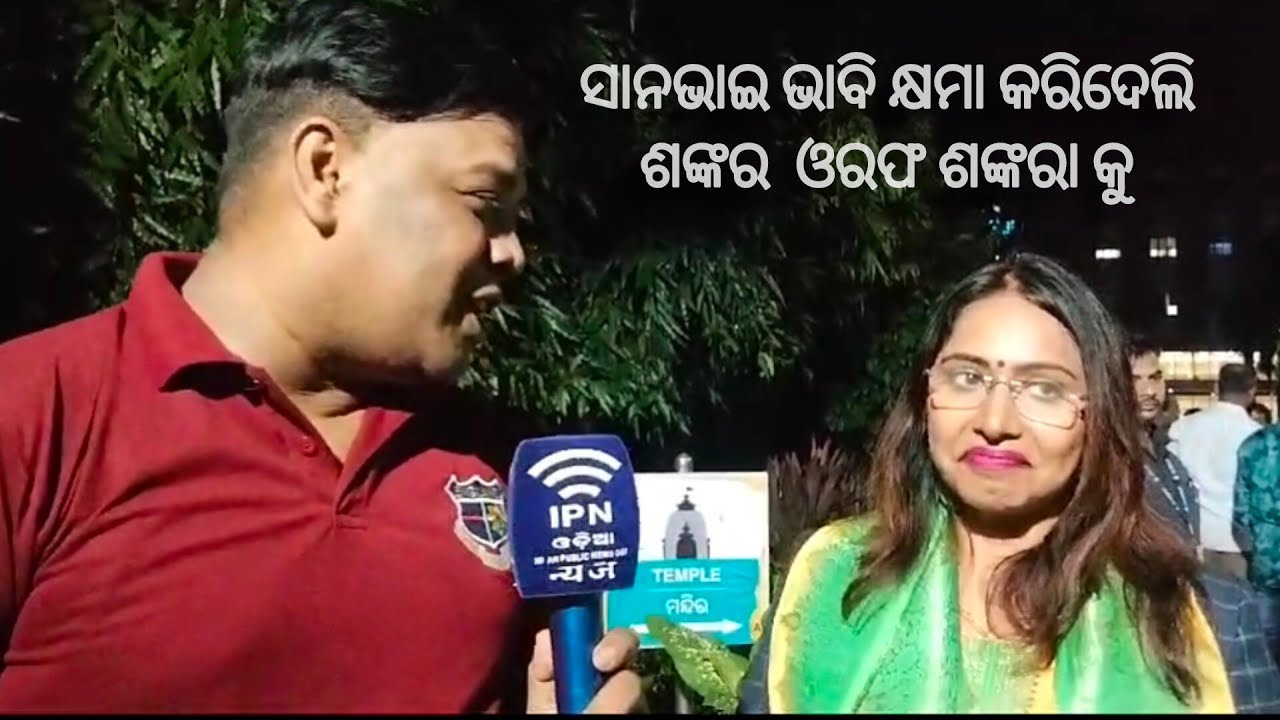 #Sankar om saran #Sankara got arrested #Bjp leader Monali Monalisha ...