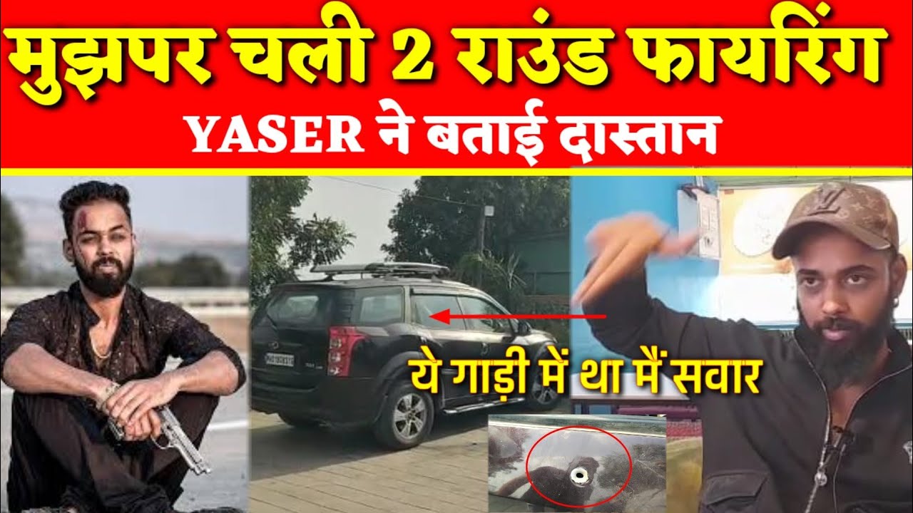Yaser Bhai 4 यूट्यूबर पर फायरिंग | FIR दर्ज | Yaser ने सुनाई दस्ता ...