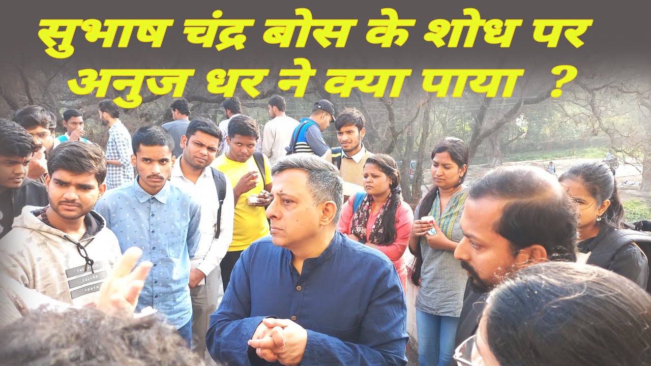 Anuj dhar in BHU on Netaji Subhash Chandra Bosh || - YouTube