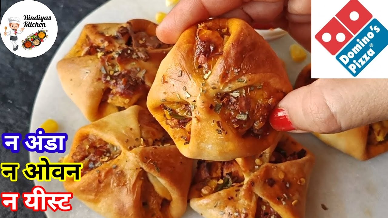 Domino's Style Veg Cheese Zingy Parcel , वेज चीज ज़िंगी पार्सल 😍😍 - YouTube