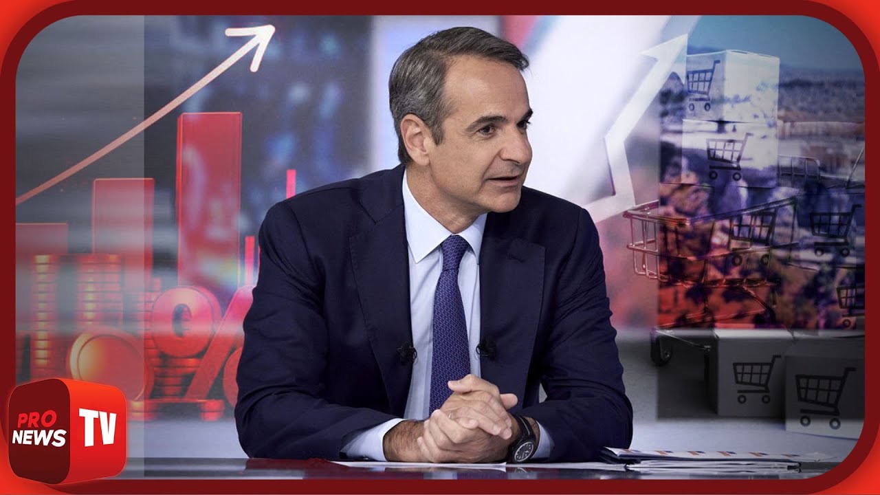 Ομολογία Κ.Μητσοτάκη: «Η ακρίβεια θα μείνει»! | Pronews TV - YouTube