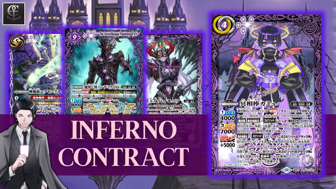 [BS Concept Deck #59] Infernal Contract: พันธสัญญานรก และ คู่หูอเวจี ...
