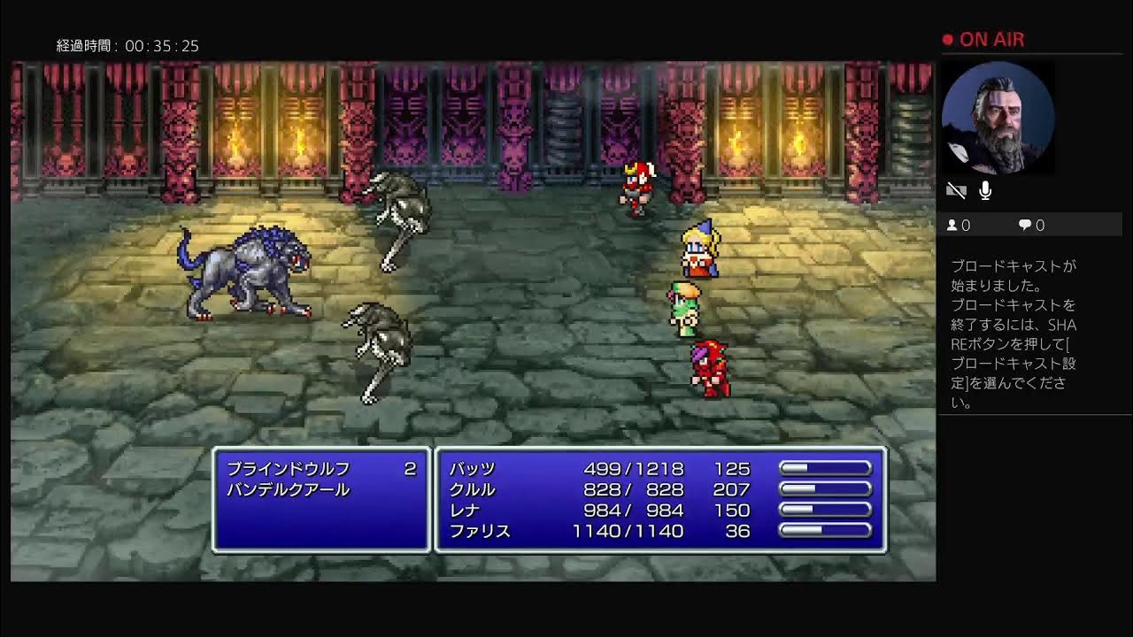 [クルル]ピクセル版FF5 #29 - YouTube