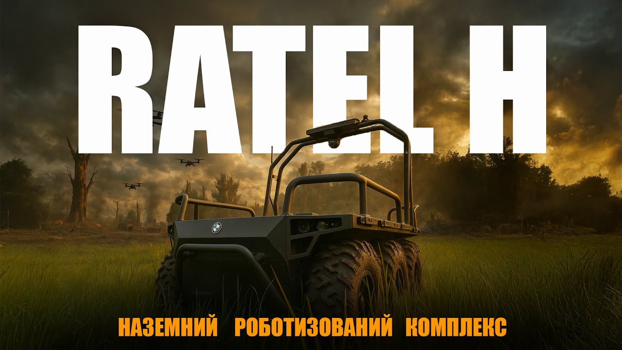 ЛОГІСТИКА ТА ВРЯТОВАНІ ЖИТТЯ | Досвід застосування НРК "Ratel H" - YouTube