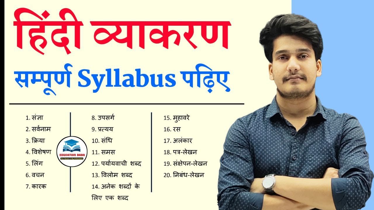 Hindi Grammar Class 12 12 Hindi Grammar hindi-grammar-class-12-12-hindi-grammar