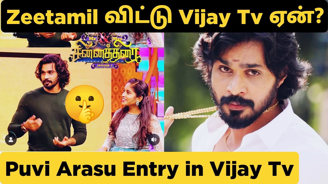 Zee Tamil Actor Puvi Arasu Entry In Mr & Mrs Chinnathirai Season 5 | 7th July 2024 - YouTube