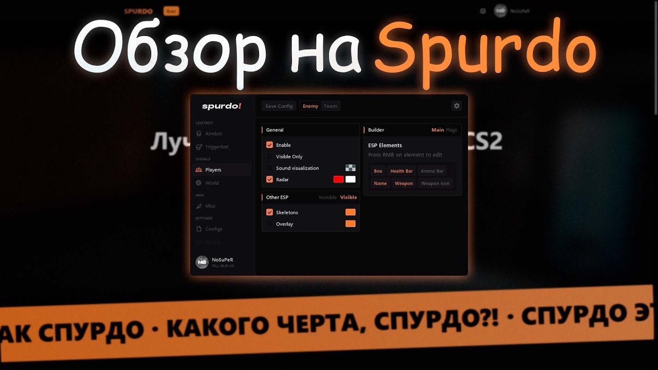 Обзор на Spurdo. Или же новый стандарт экстернал читов - YouTube