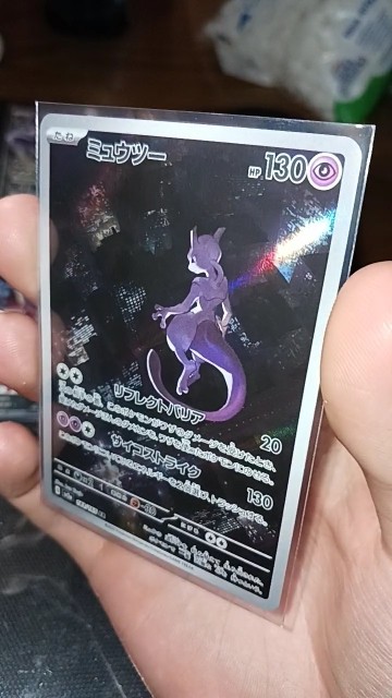 Mewtwo looking over the city #pokemon #pokemoncards - YouTube