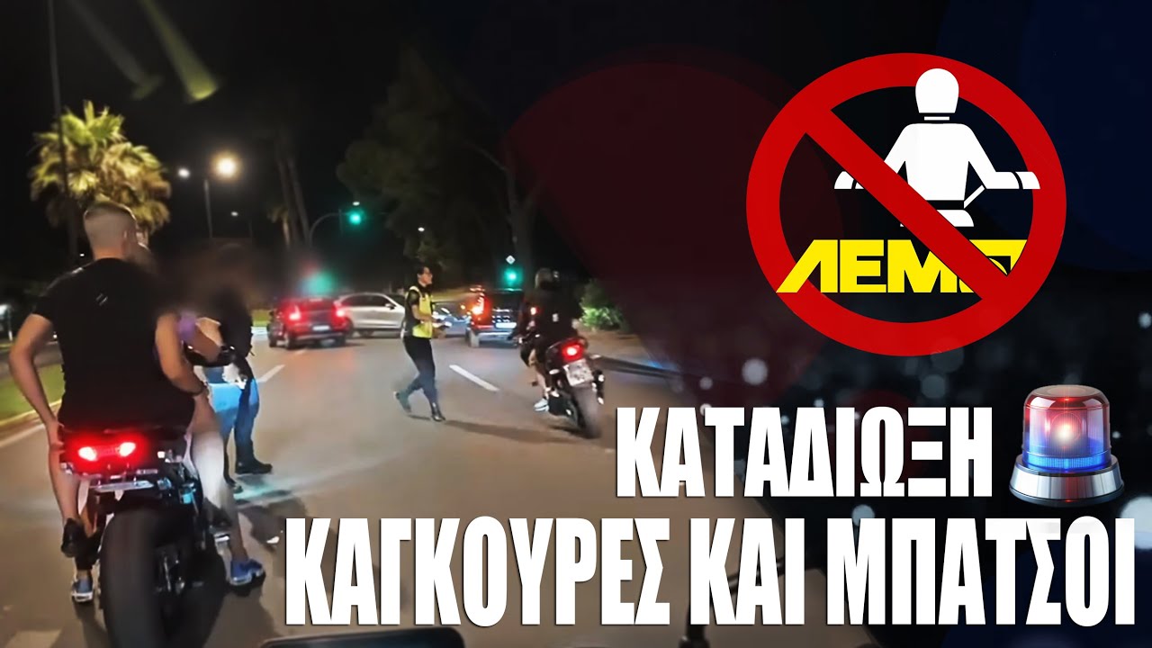 ΚΑΓΚΟΥΡΕΣ vs ΜΠΑΤΣΟΙ & Τρομολαγνεία του νέου ΚΟΚ. - YouTube