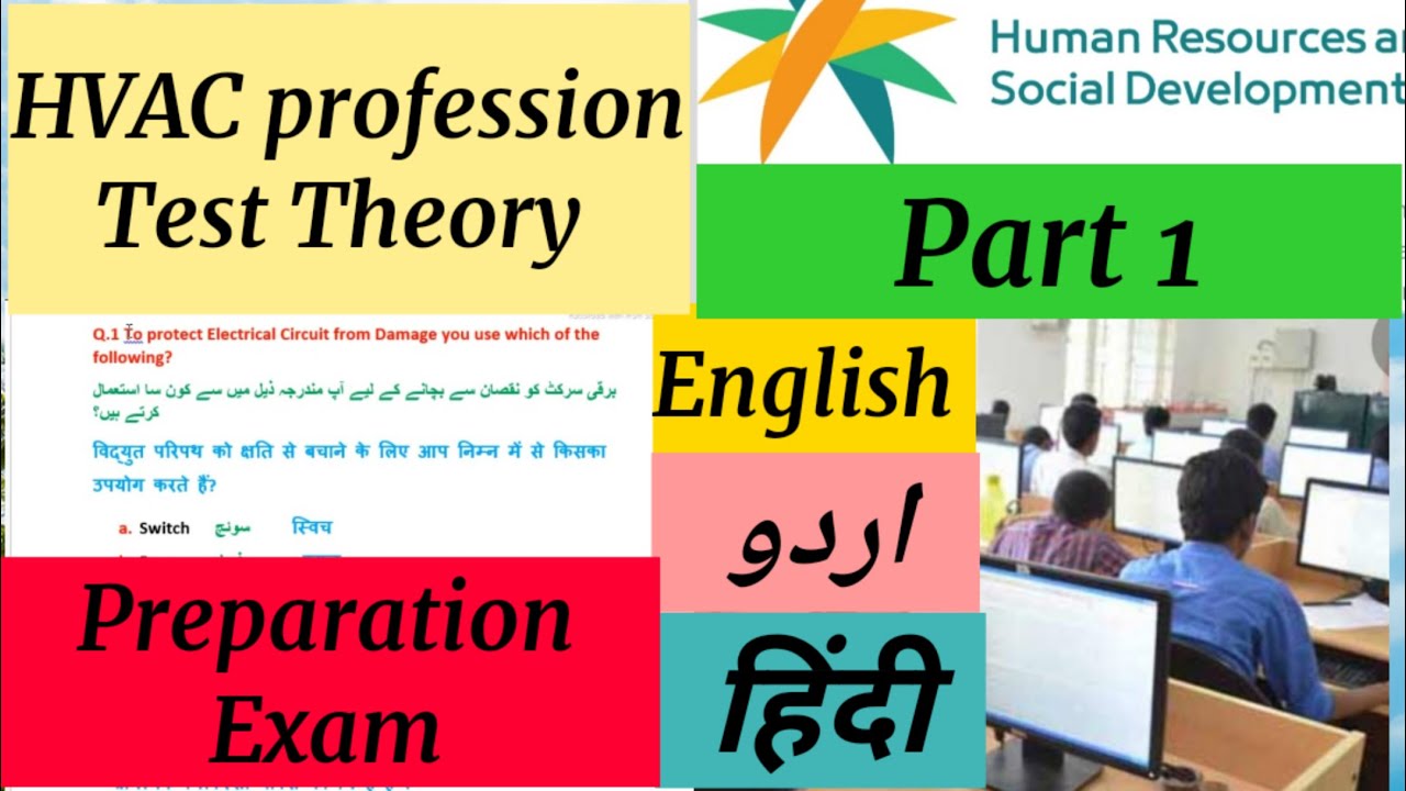 HVAC Test Theory Exam questions answers Hints ,Sample professional ...