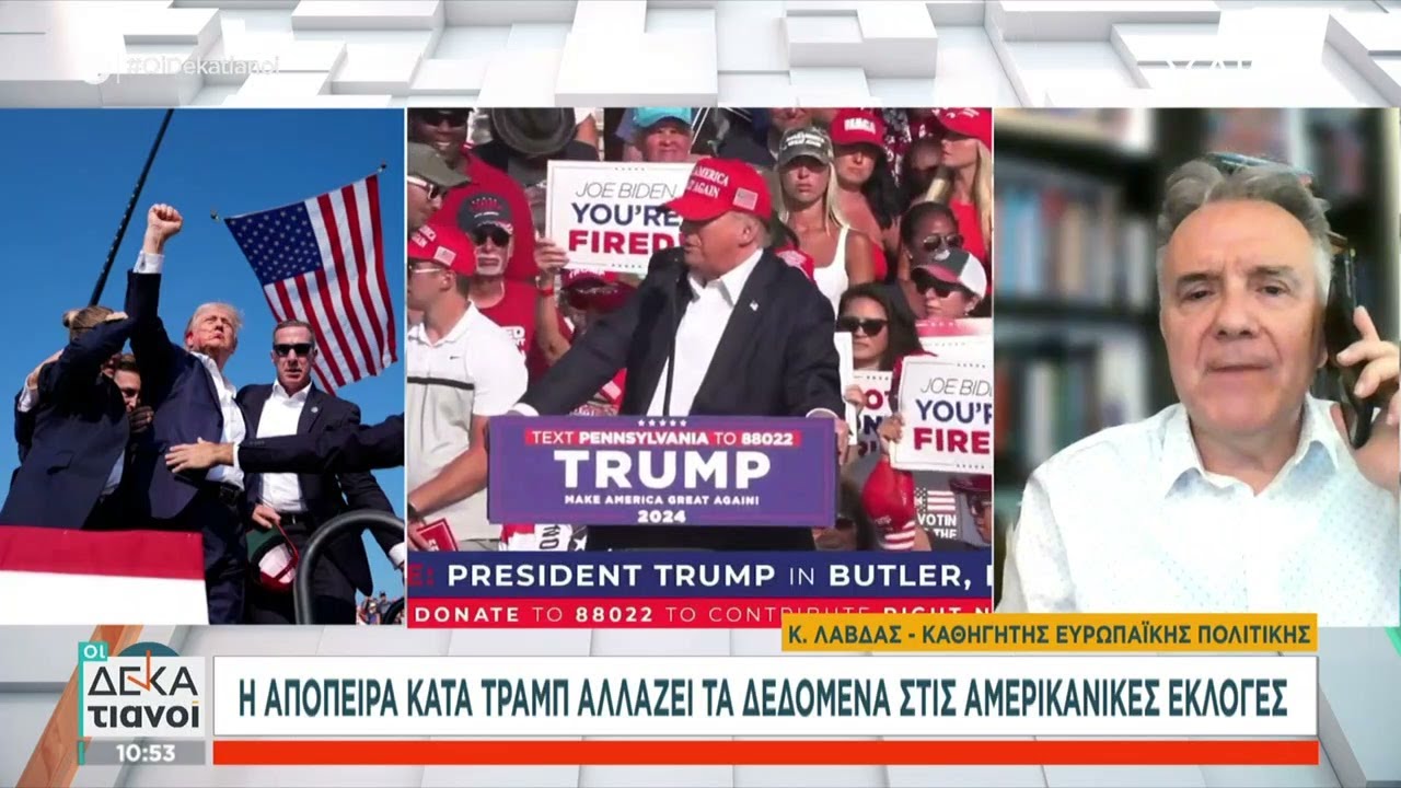Απόπειρα δολοφονίας Τραμπ: Το προφίλ του δράστη – Το μήνυμα Μητσοτάκη ...