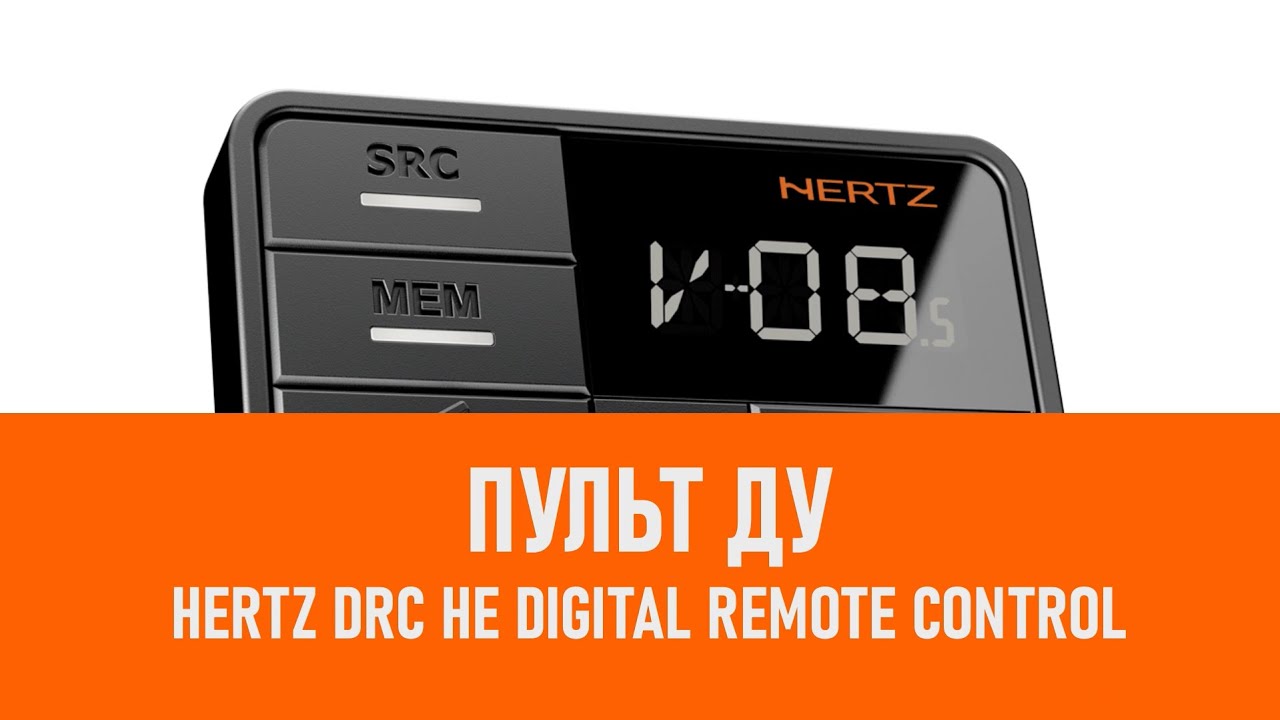 Распаковка Hertz DRC HE Digital Remote Control - YouTube