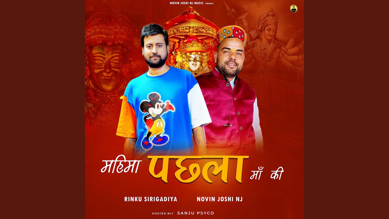 Mahima Pachla Maa Ki - YouTube