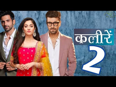 Kaleerein Season 2 | Aditi Sharma New Show | Karanvir Sharma New Serial ...