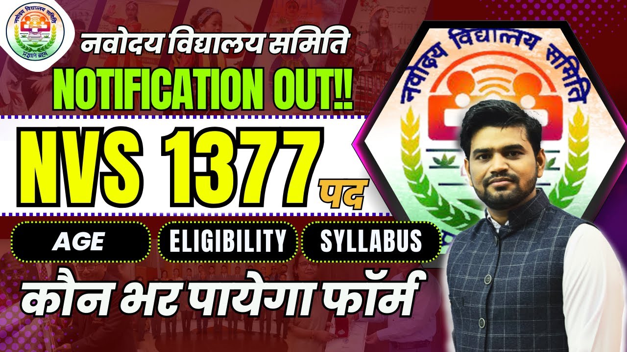 nvs-notification-2024-out-nvs-recruitment-2024-on-non-teaching-post
