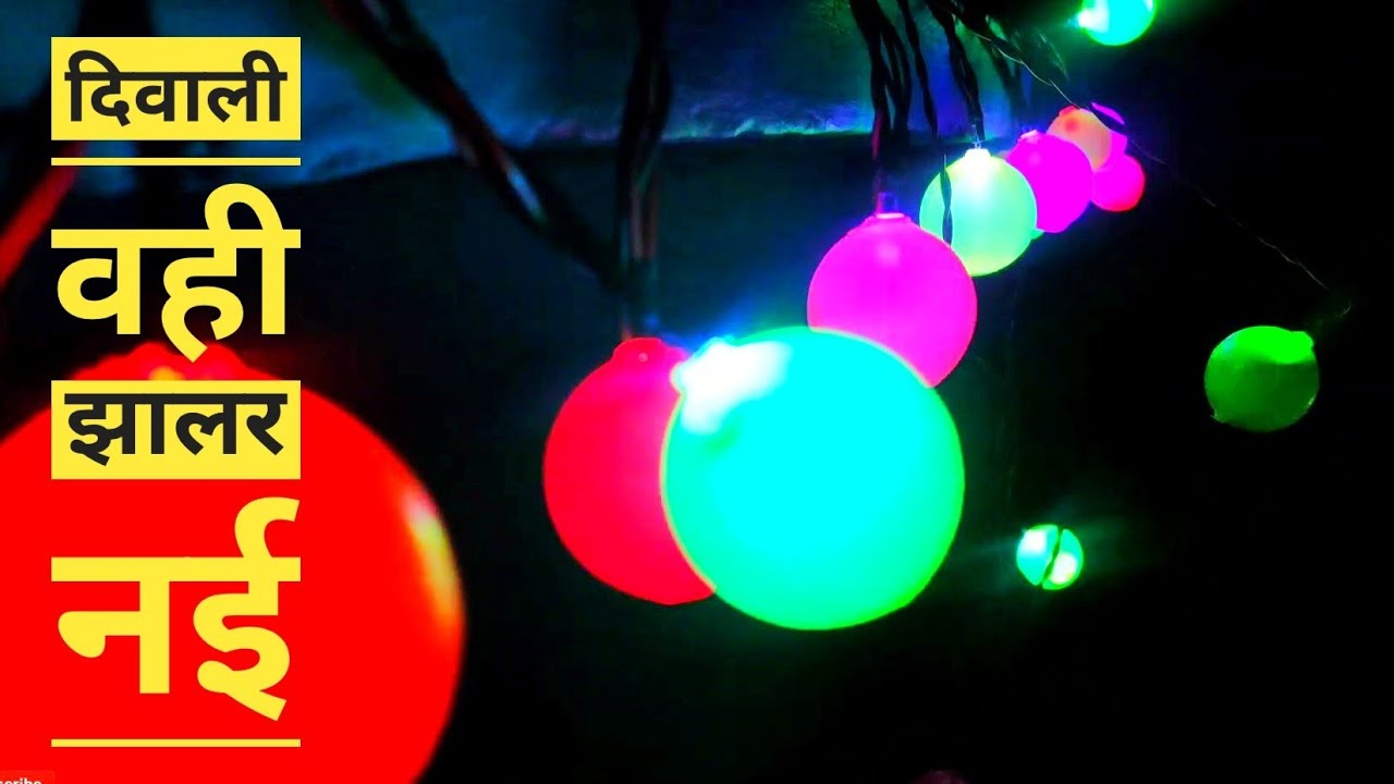 how to make LED jhalar at home | Diwali light | how to make RGB jhalar ...