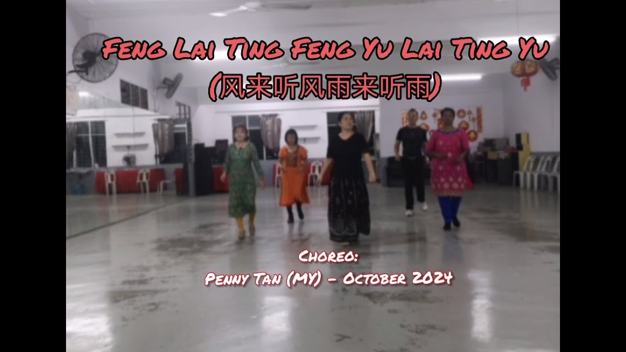 Feng Lai Ting Feng Yu Lai Ting Yu (风来听风雨来听雨) - Line Dance (Penny Tan ...
