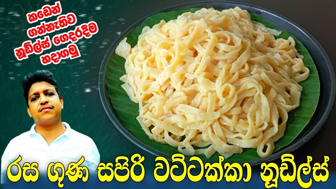 Pumkin noodles recipe/Sri lankan fresh pumkin noodles/How to make fresh ...