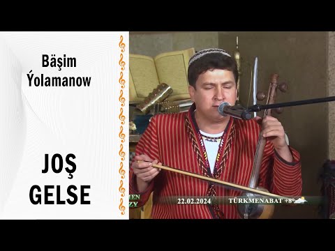 Bäşim Ýolamanow - Joş gelse