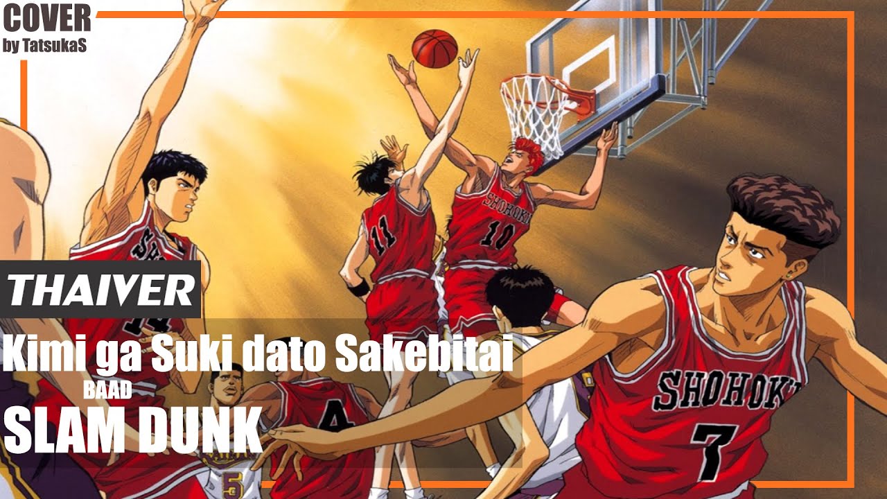 [ภาษาไทย] SLAM DUNK｜Kimi ga Suki dato Sakebitai by BAAD OP Thaiver ...