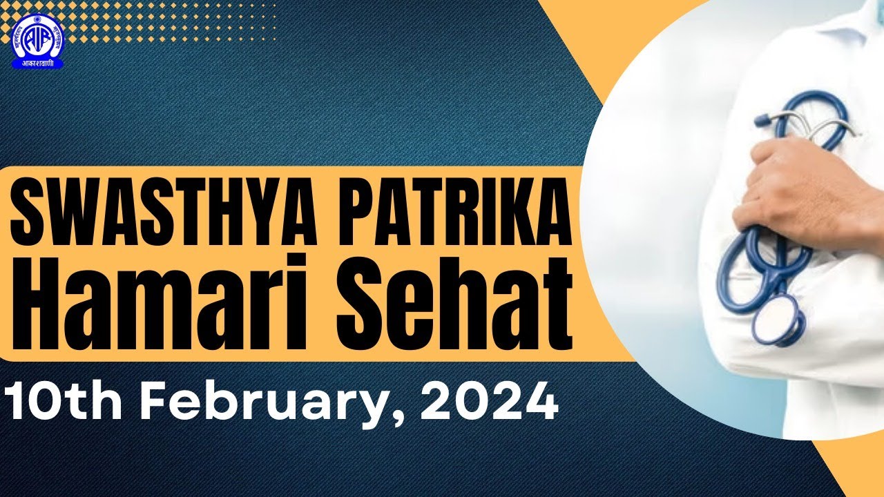 Health Magazine - Hamari Sehat II 10th February 2024 - YouTube